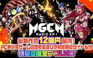 用BlueStacks在電腦上下載魔法少女Magicami開玩