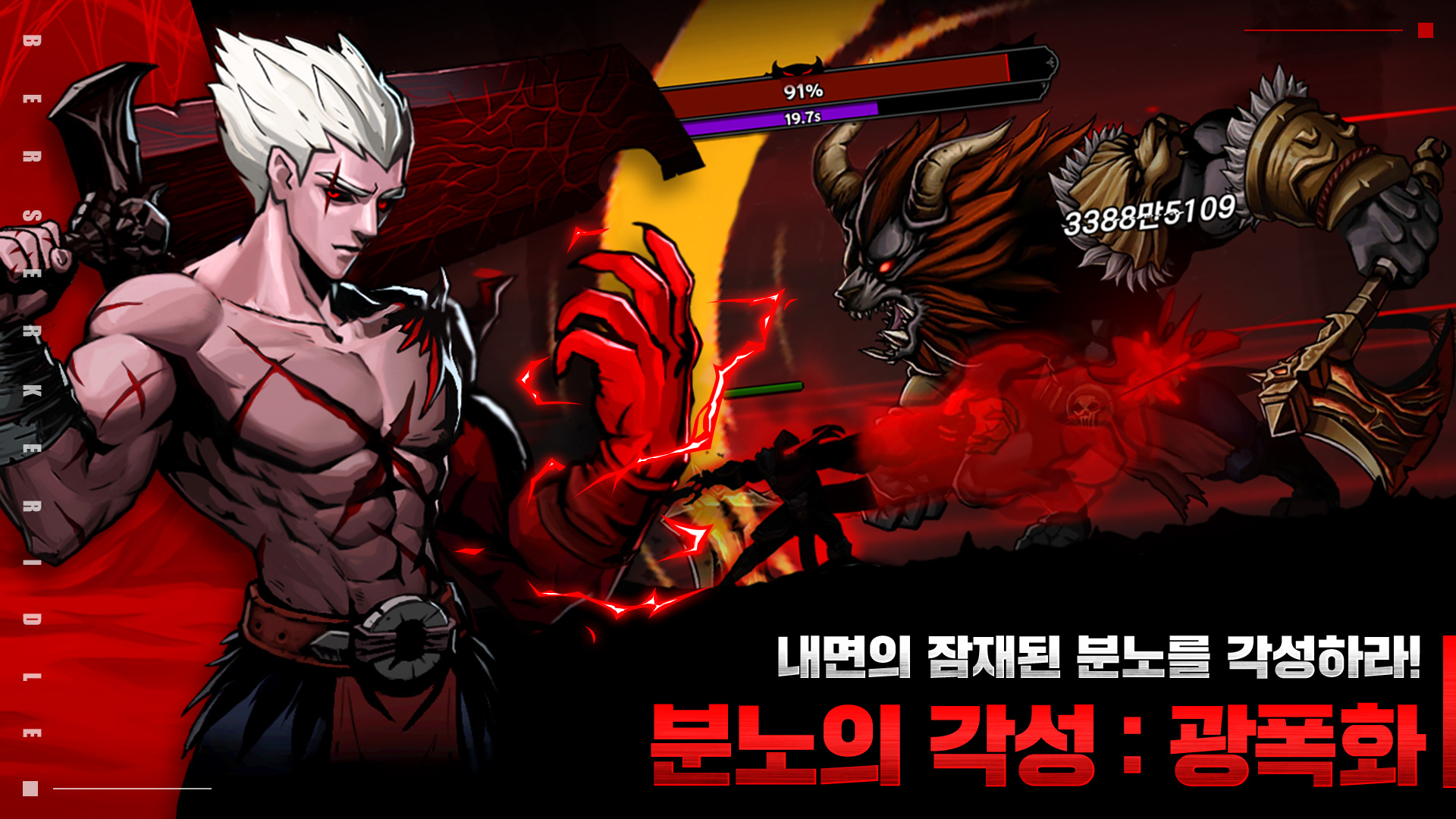 광전사 키우기 : 방치형 액션 RPG 게임을 PC와 Mac에서 다운로드하고 플레이하기 (앱플레이어)