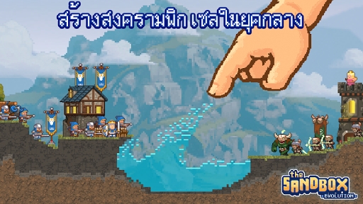 เล่น The Sandbox Evolution ด้วย BlueStacks โปรแกรมเล่นเกม Android บน PC ...