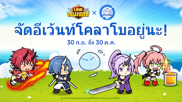 ดาวน์โหลดและเล่น Line Ranger บนพีซีและแมค (อีมูเลเตอร์)