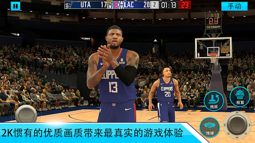 在電腦上面暢玩NBA 2K Mobile Basketball