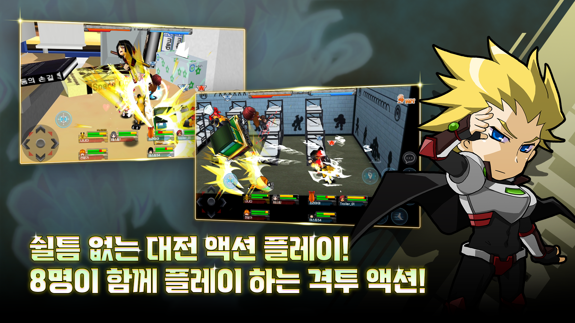 Getamped 겟앰프드 파이터즈 게임을 PC와 Mac에서 다운로드하고 플레이하기 (앱플레이어)