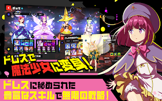 用BlueStacks在電腦上下載魔法少女Magicami開玩