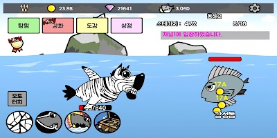 Download 탭탭샤크 : 상어 키우기 on PC with BlueStacks